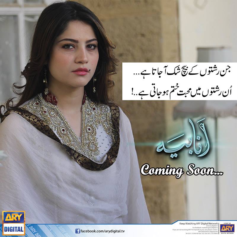 Anabiya – A Story Most Pakistani Women Can Relate To