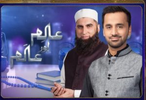 Shan-e-Ramazan - 2016