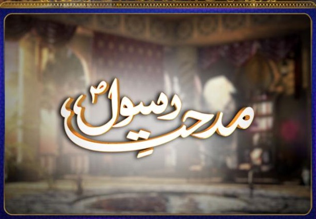 Shan-e-Ramazan - 2016