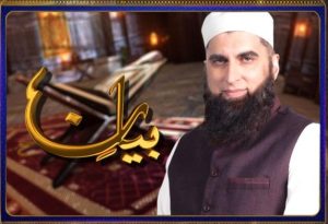 Shan-e-Ramazan - 2016
