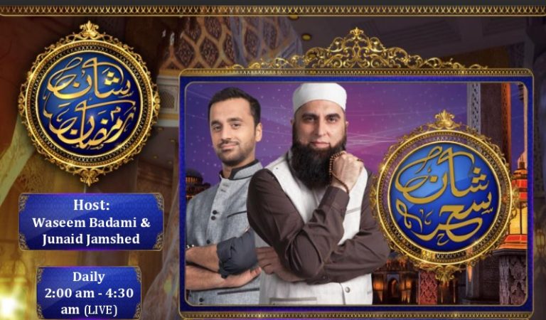 Shan-e-Ramazan - 2016