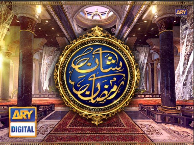 Shan-e-Ramazan - 2016