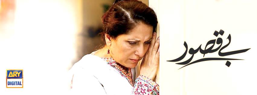 Five lessons we can learn from Bay Qasoor