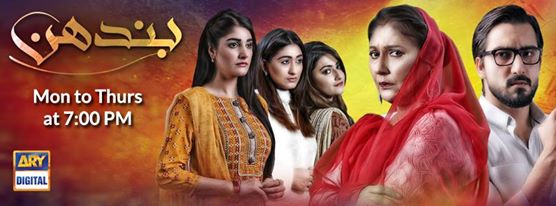 Bandhan - Exclusive ARY Digital Drama