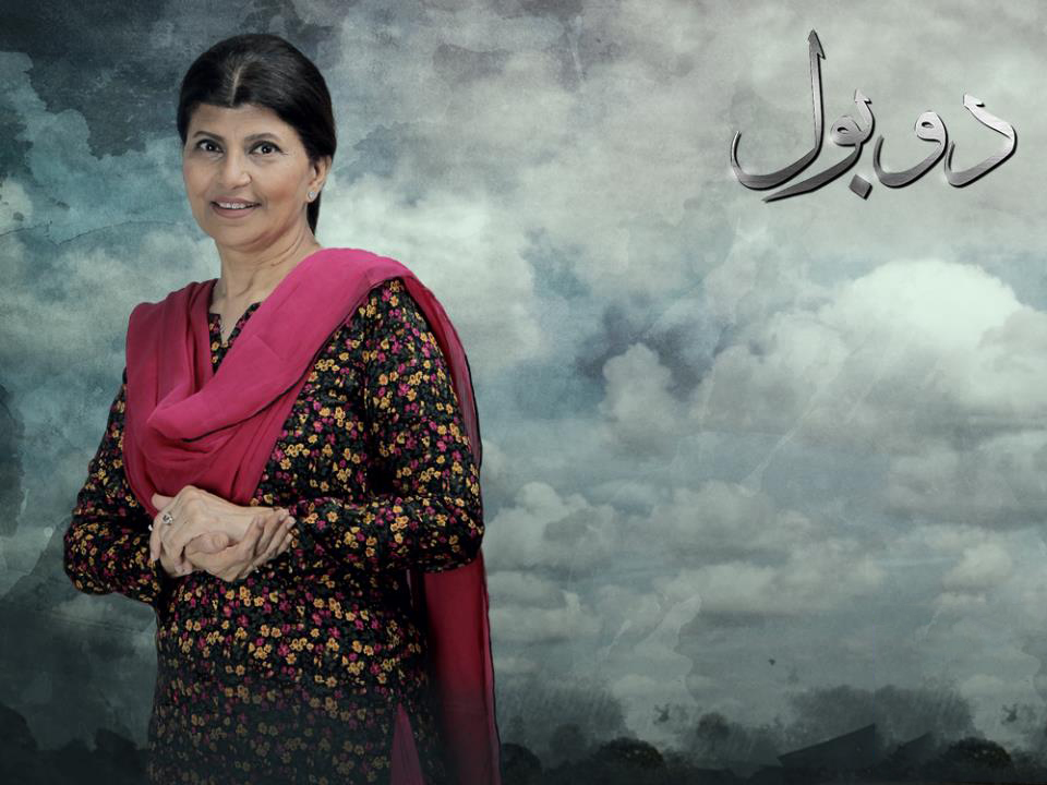 Do Bol | A journey from apathy to infinite love